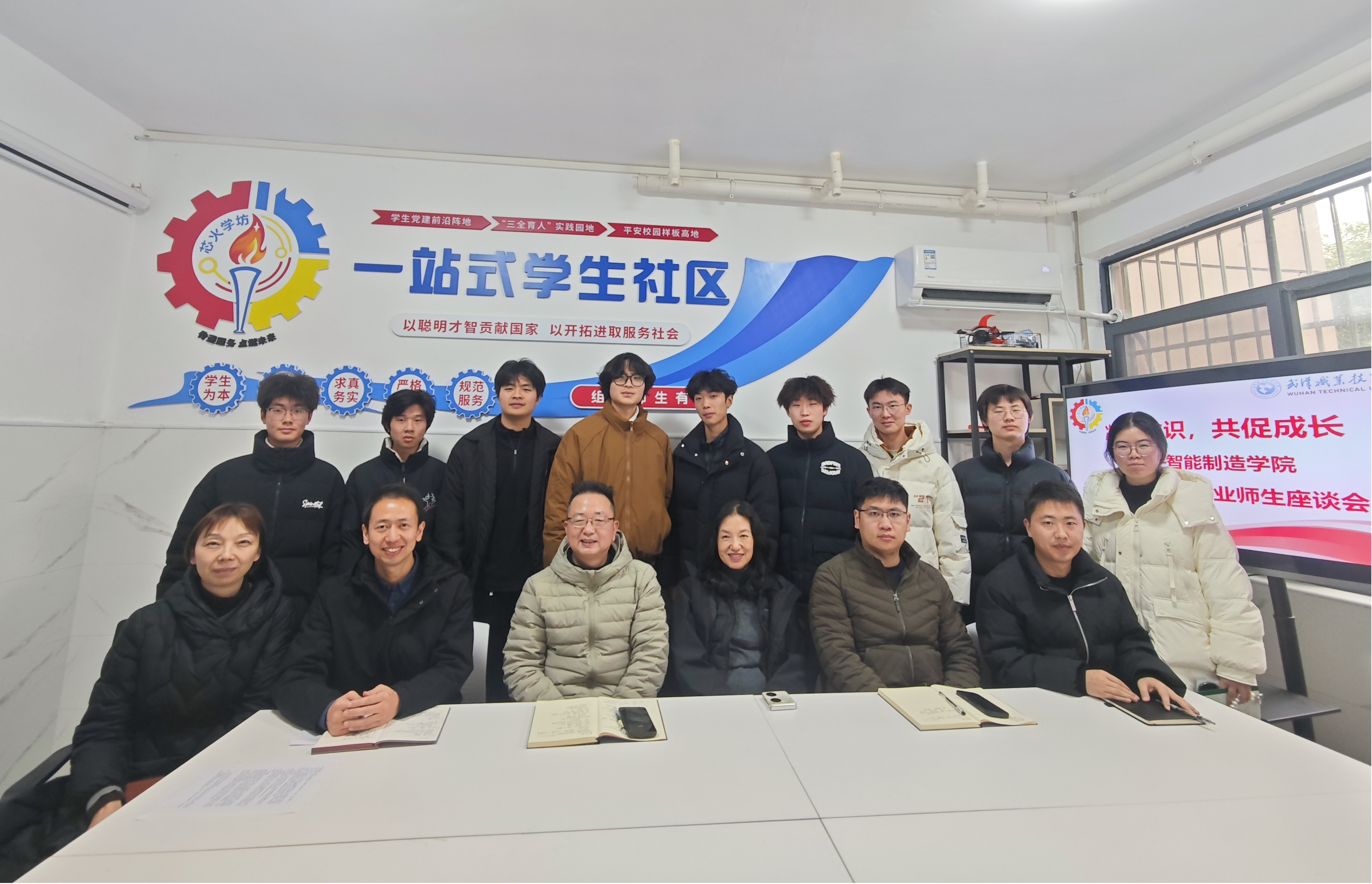 凝聚共识谋发展 师生同心话成长——智能制造学院召开首届本科学生座谈会